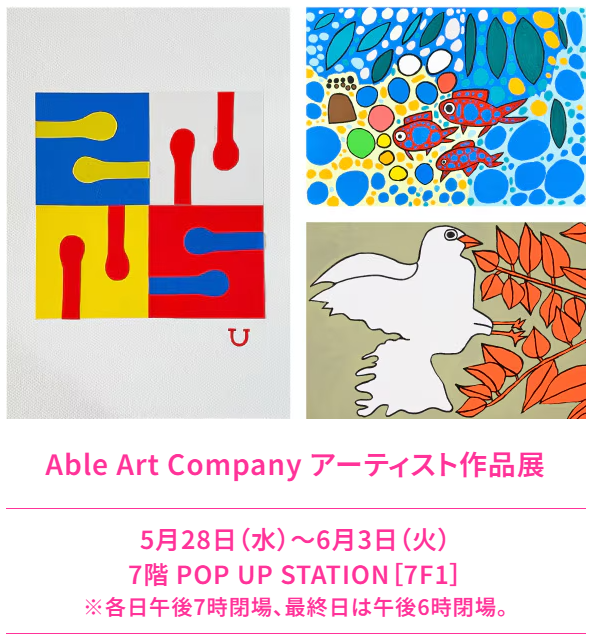 Able Art Company アーティスト作品展が高島屋大阪で開催！ | Able Art Company